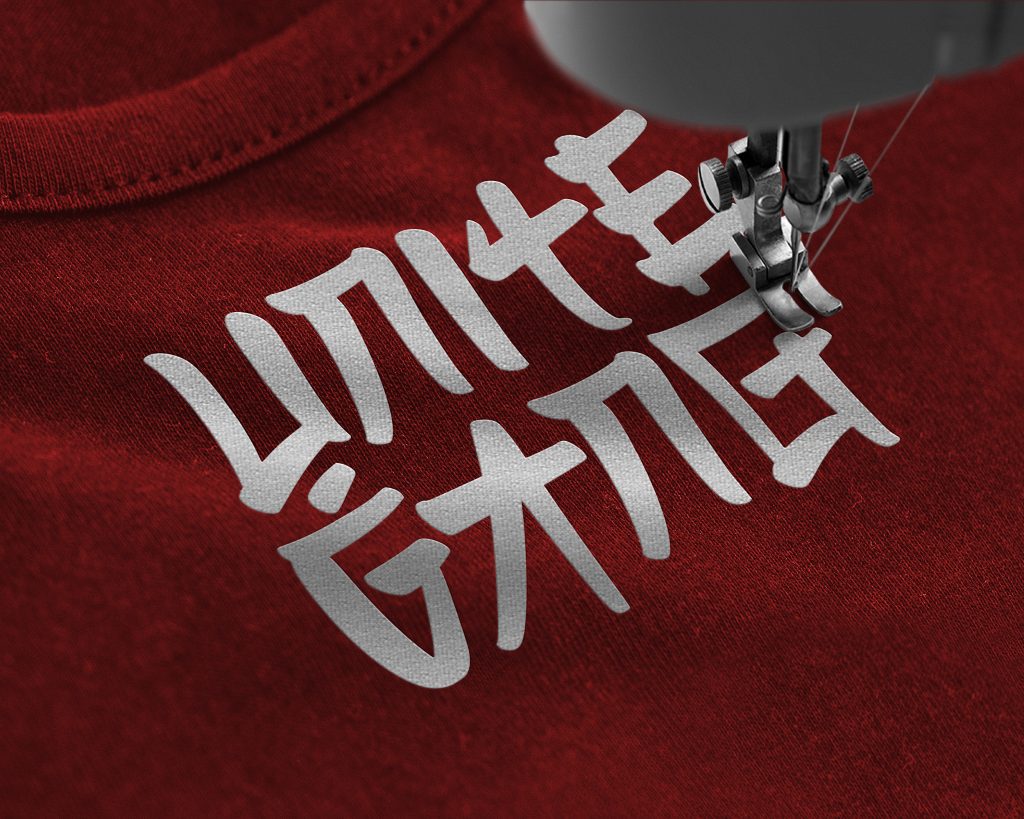 Bento Embroidery Font, Embroidery Chinese Font, Modern Embroidery Fonts ...